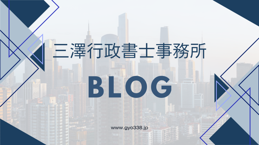 【愛知県版】建設業の事業年度終了届（決算変更届）完全ガイド｜必要書類から提出方法まで | 三澤行政書士事務所